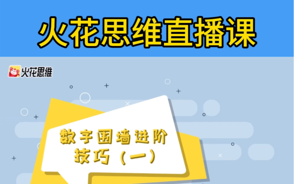 火花思维三年老用户的学习感受