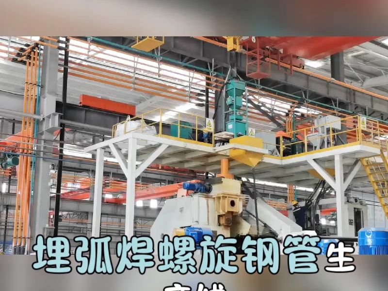 大型螺旋钢管内外焊全自动焊剂回收装置龙门架全自动焊剂回收系统...
