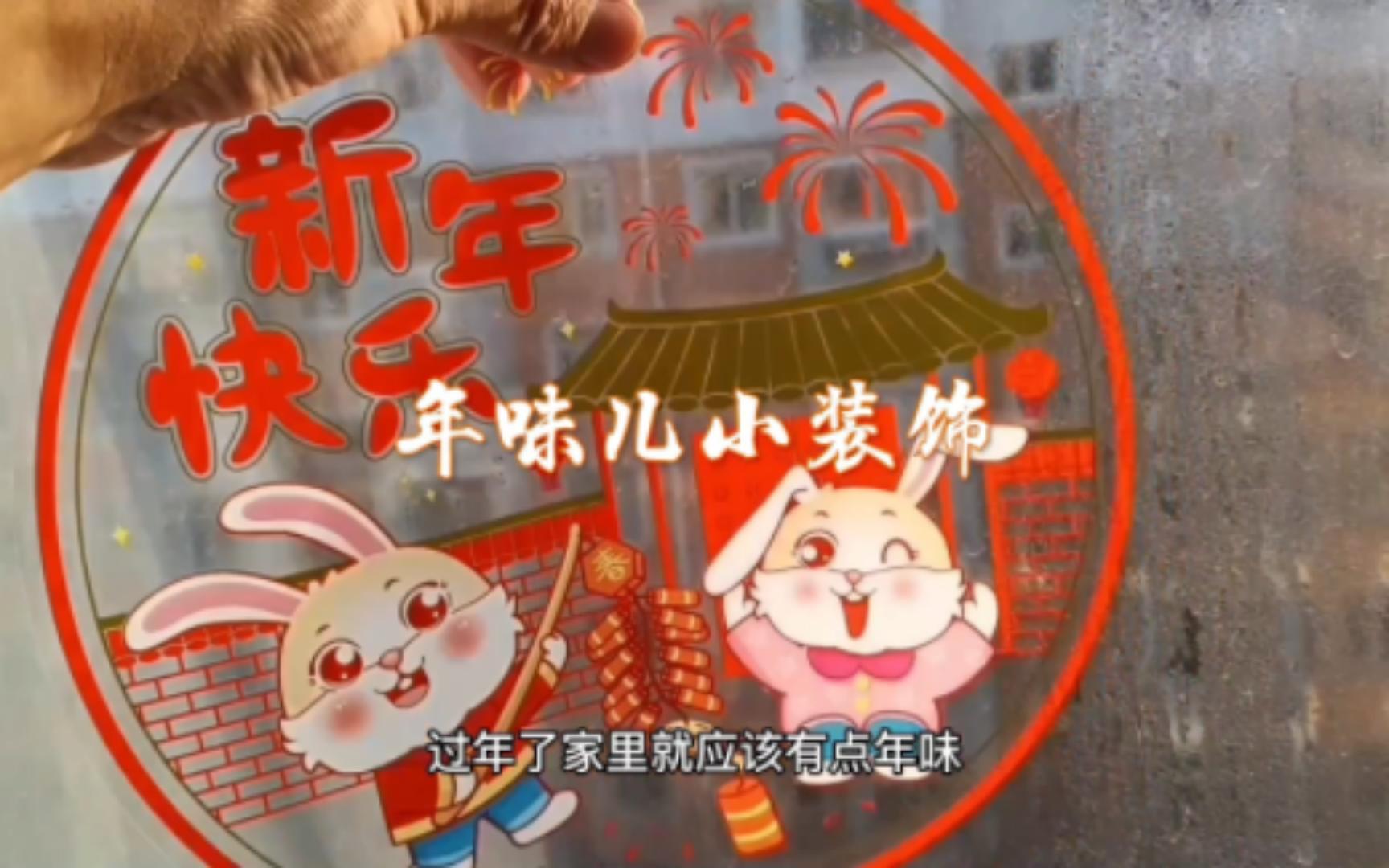 过年了怎样让家里更有年味?用这些小装饰弄一下,氛围感瞬间拉满