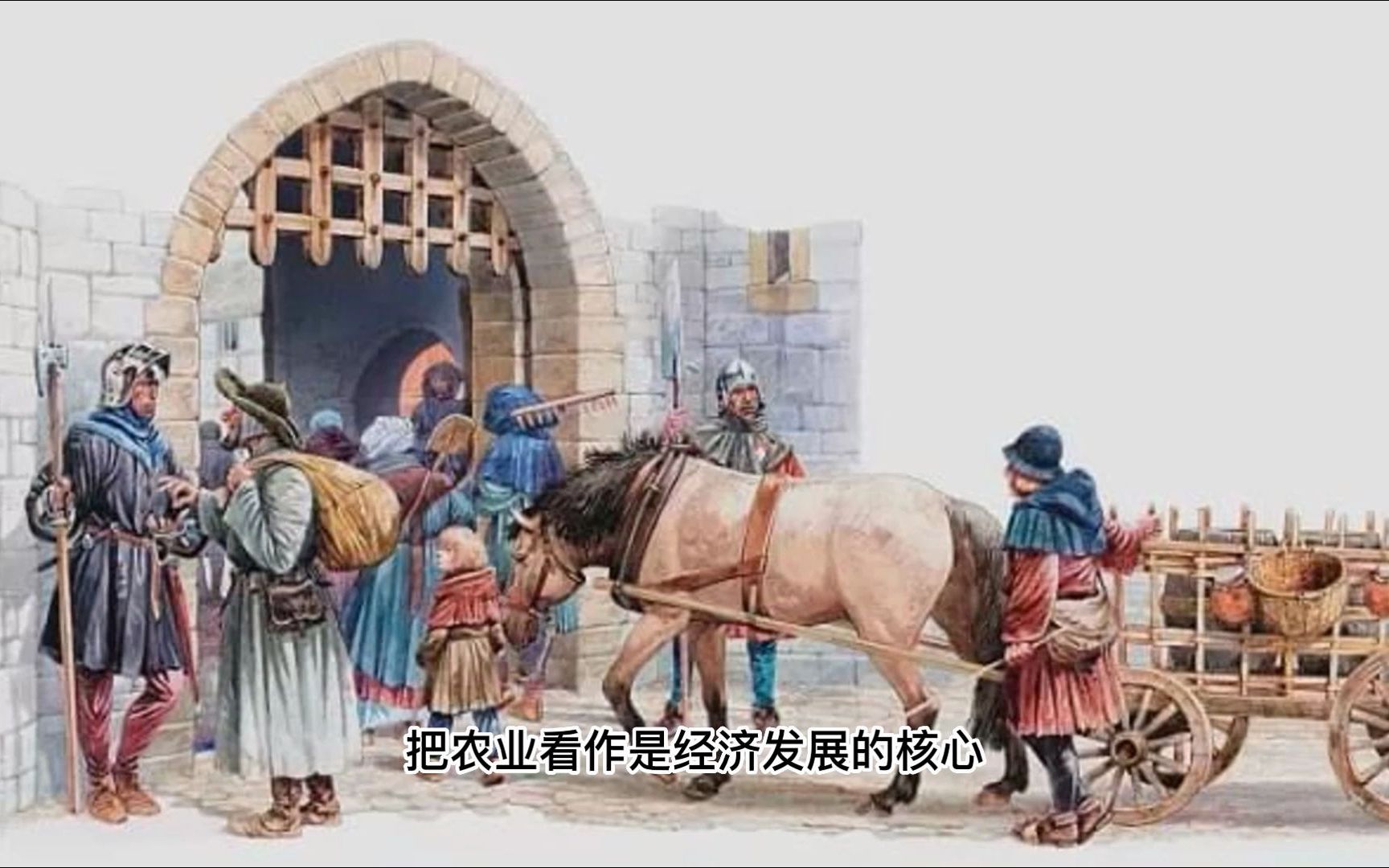 1.1 经济学产生与发展