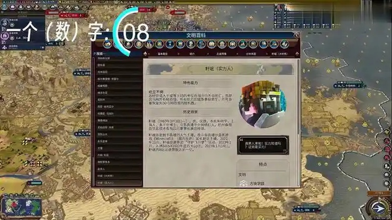文明6|籽岷模组 介绍视频