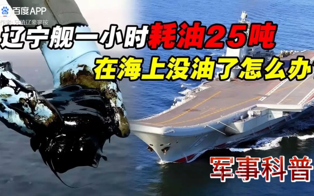 我们距离核动力航母还有多远