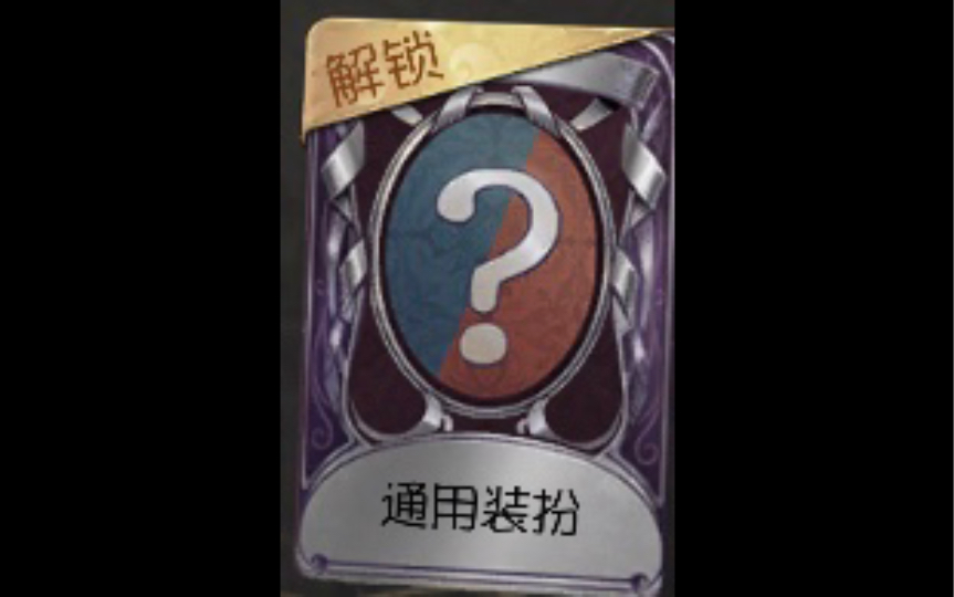 【第五人格】四周年紫皮卡推荐,紫皮怎么选——监管者篇