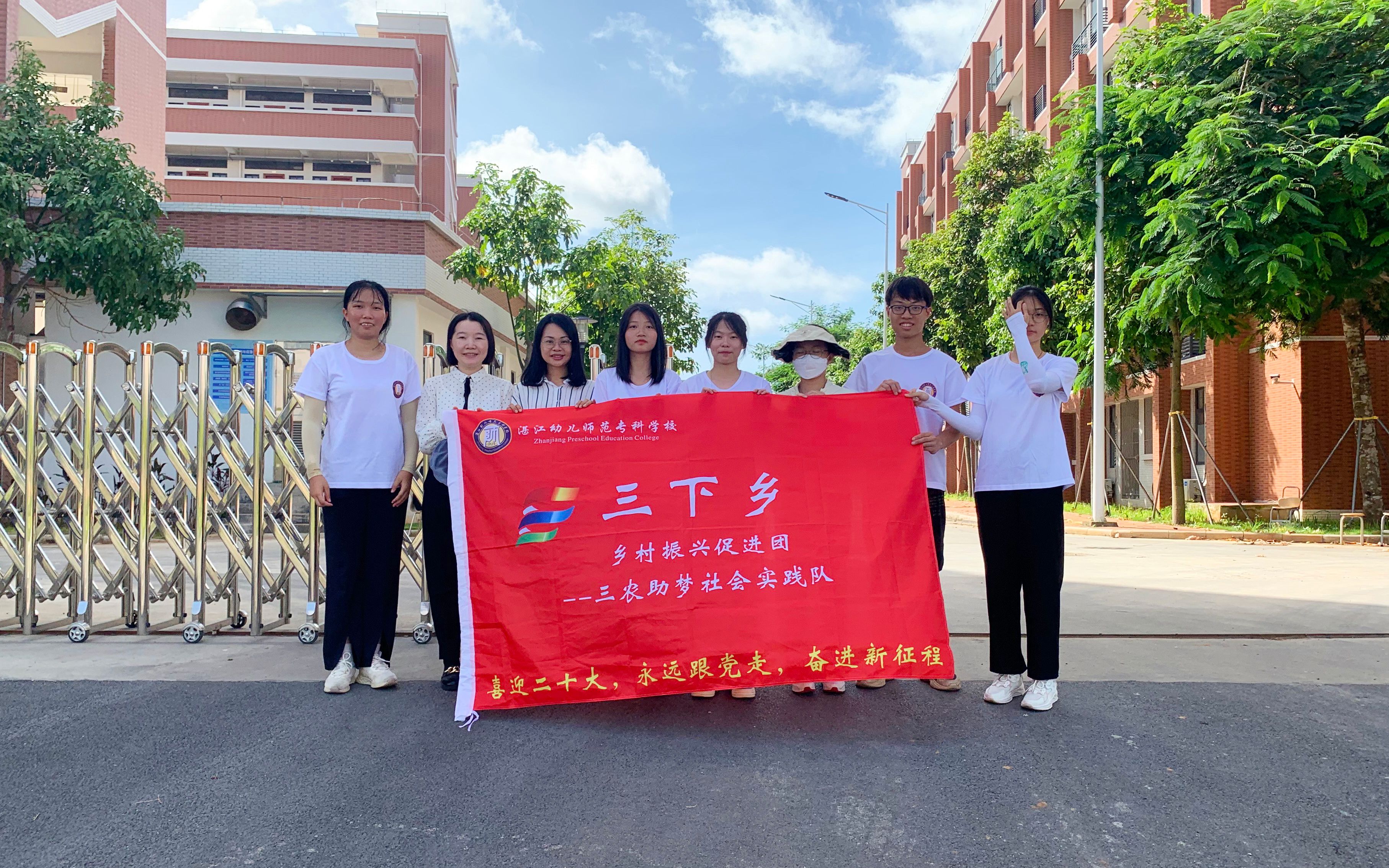 湛江幼儿师范专科学校大学生暑期三下乡“三农助梦”社会实践队,...