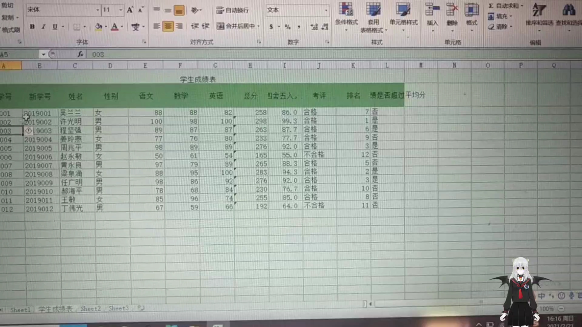 Excel学习作业记录