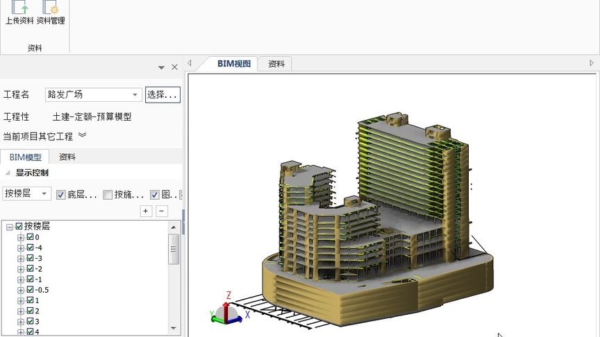 鲁班BIM应用之BIM模型施工阶段展示
