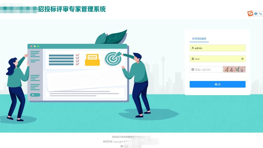 分享公司自主研发评标专家库信息管理#语音呼叫#短信通知#自动化