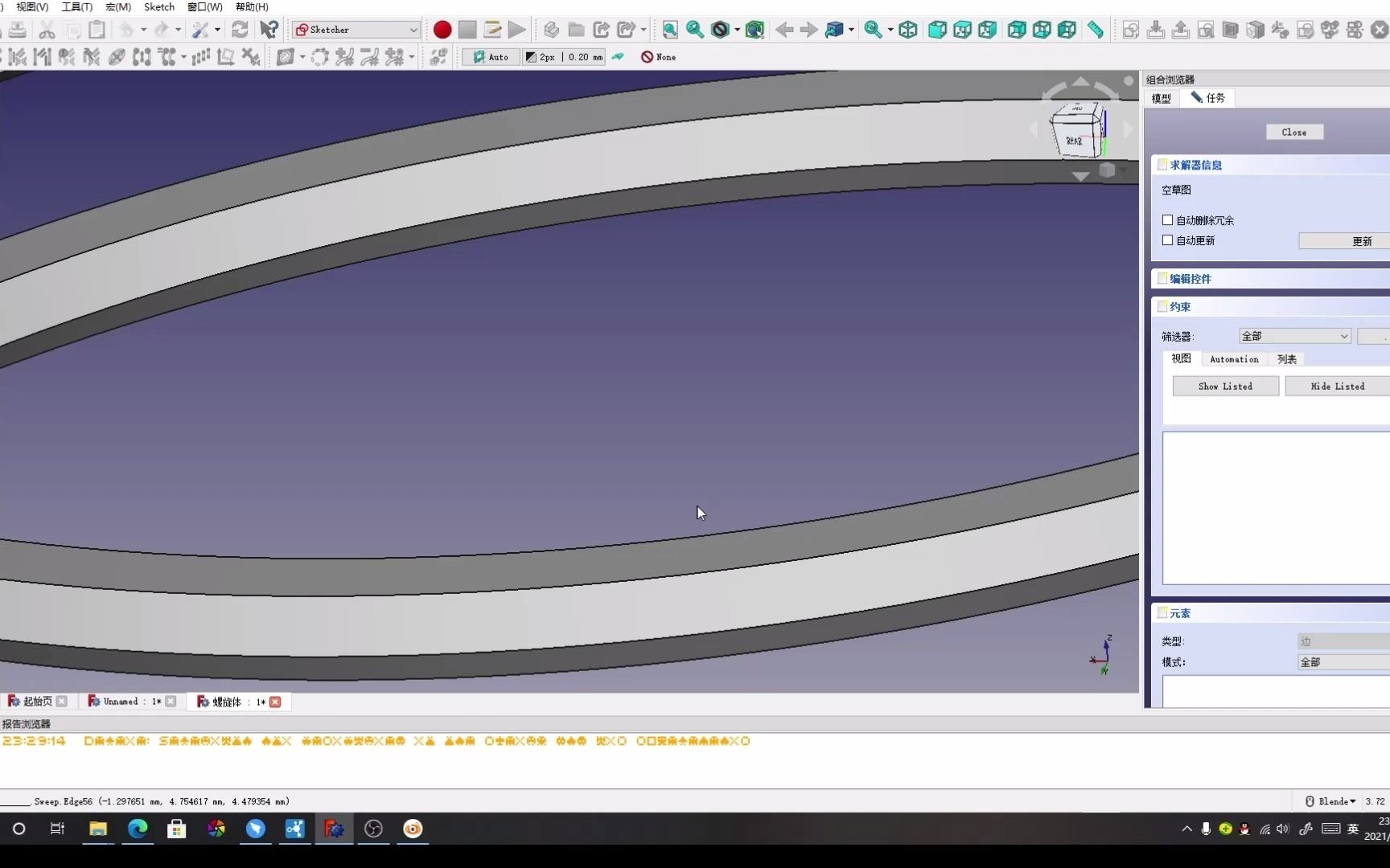 FreeCAD常见问题2:图形建模修改抗锯齿