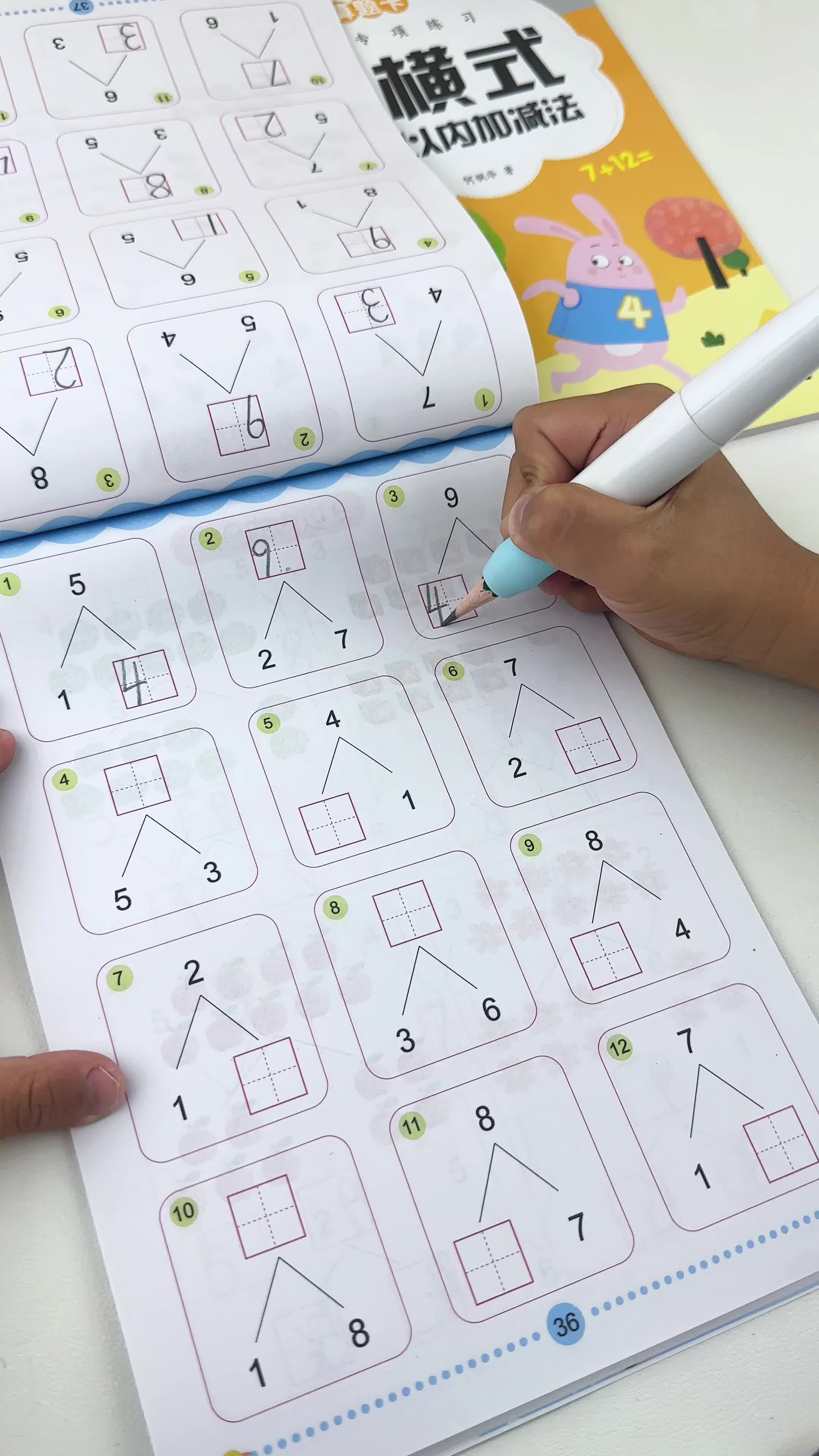 想要明白数的计算,就要先学分解与组成,熟知10以内数的分解组成,为#...