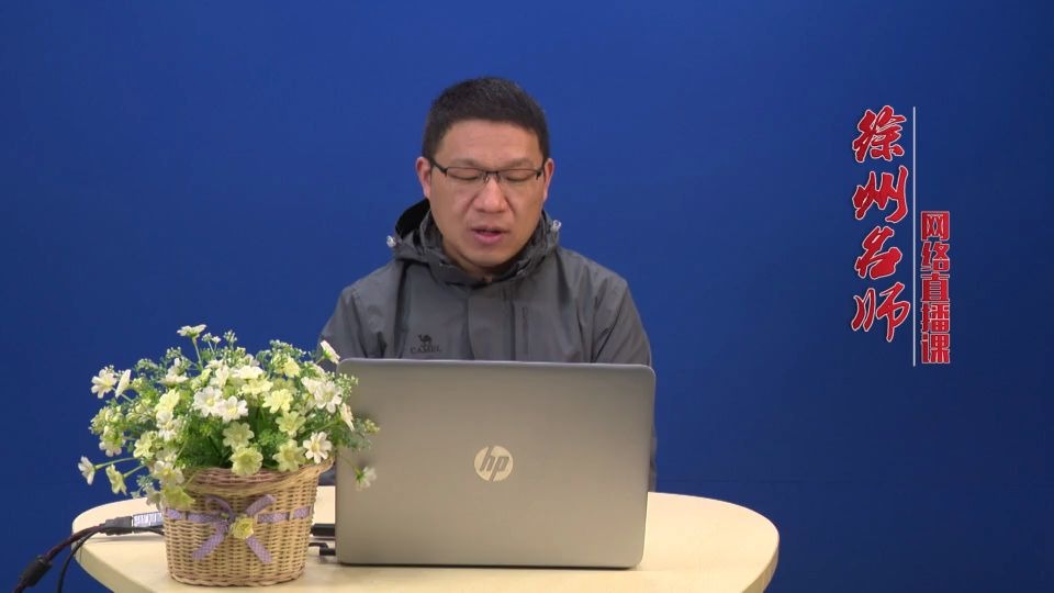 彭城课堂《高考散文阅读》—探究散文作品的艺术表现手法和意蕴