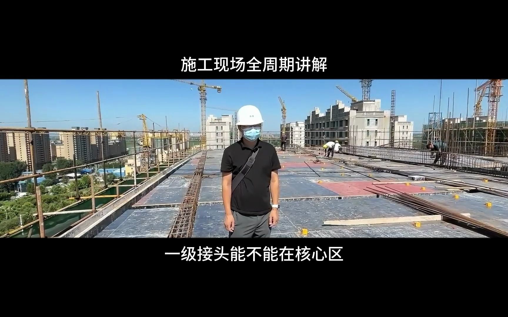 梁柱核心区到底能不能有钢筋接头