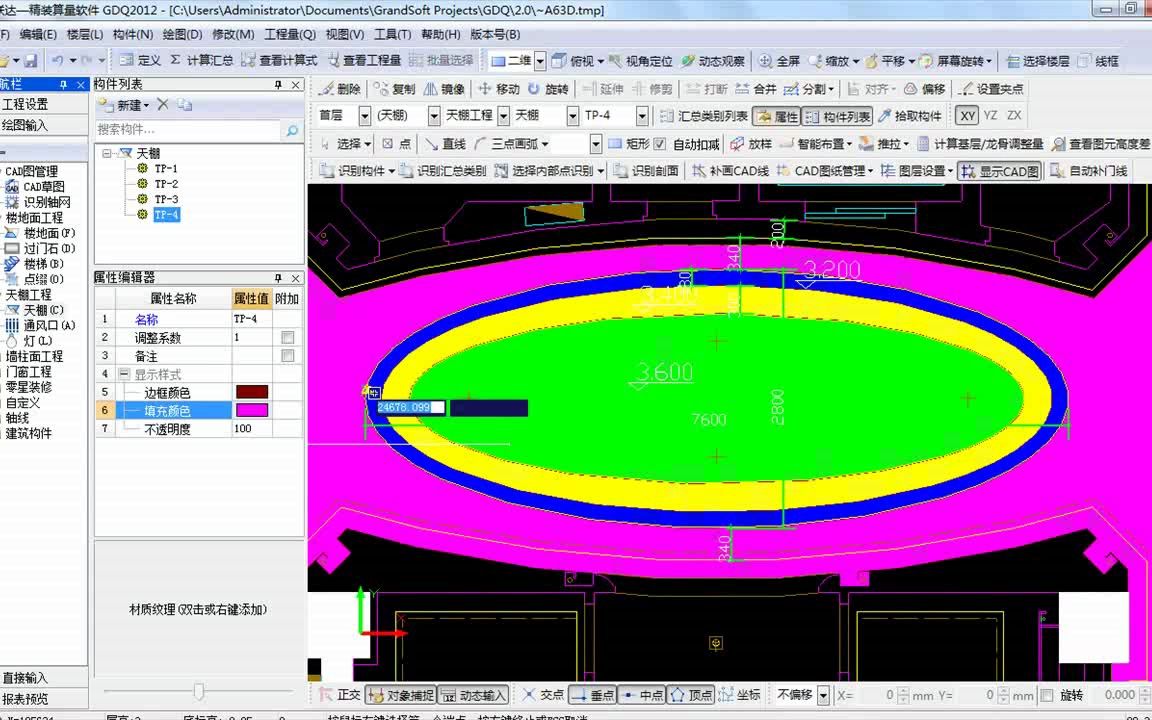 广联达精装修实例视频教程(-标-清)
