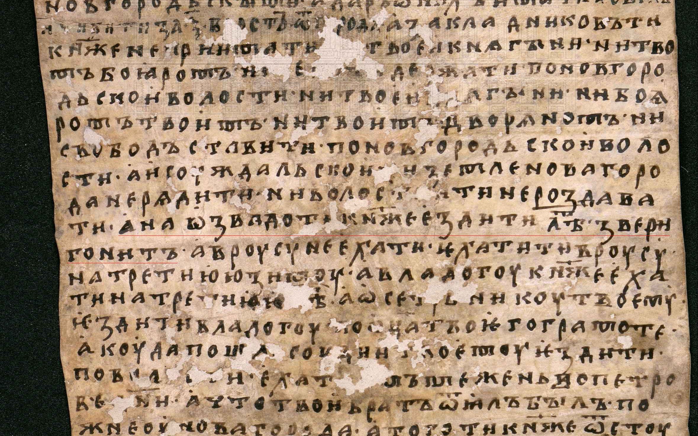 古俄语中的目的动名词(Супин)