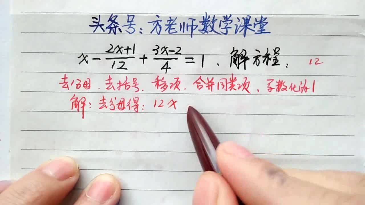 数学7上:一元一次方程怎么解?有哪些主要解方程的步骤?详解
