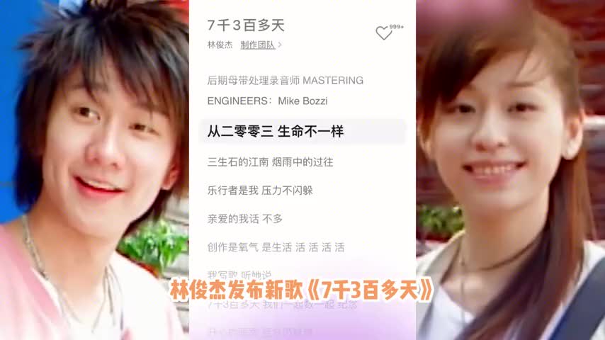 江郎才尽?林俊杰新歌歌词大白话被吐槽,旋律神似王心凌引质疑