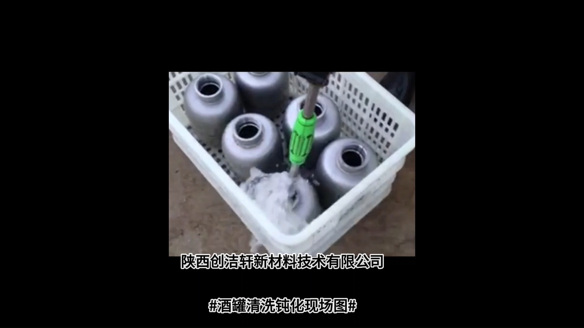 不锈钢酒罐清洗钝化处理|不锈钢酸洗钝化液
