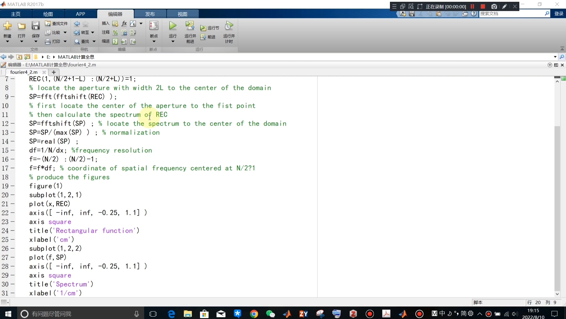【MATLAB】光学全息衍射,程序代码