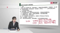 事业单位考试-语文专业-语文基础知识11语言表达.mkv