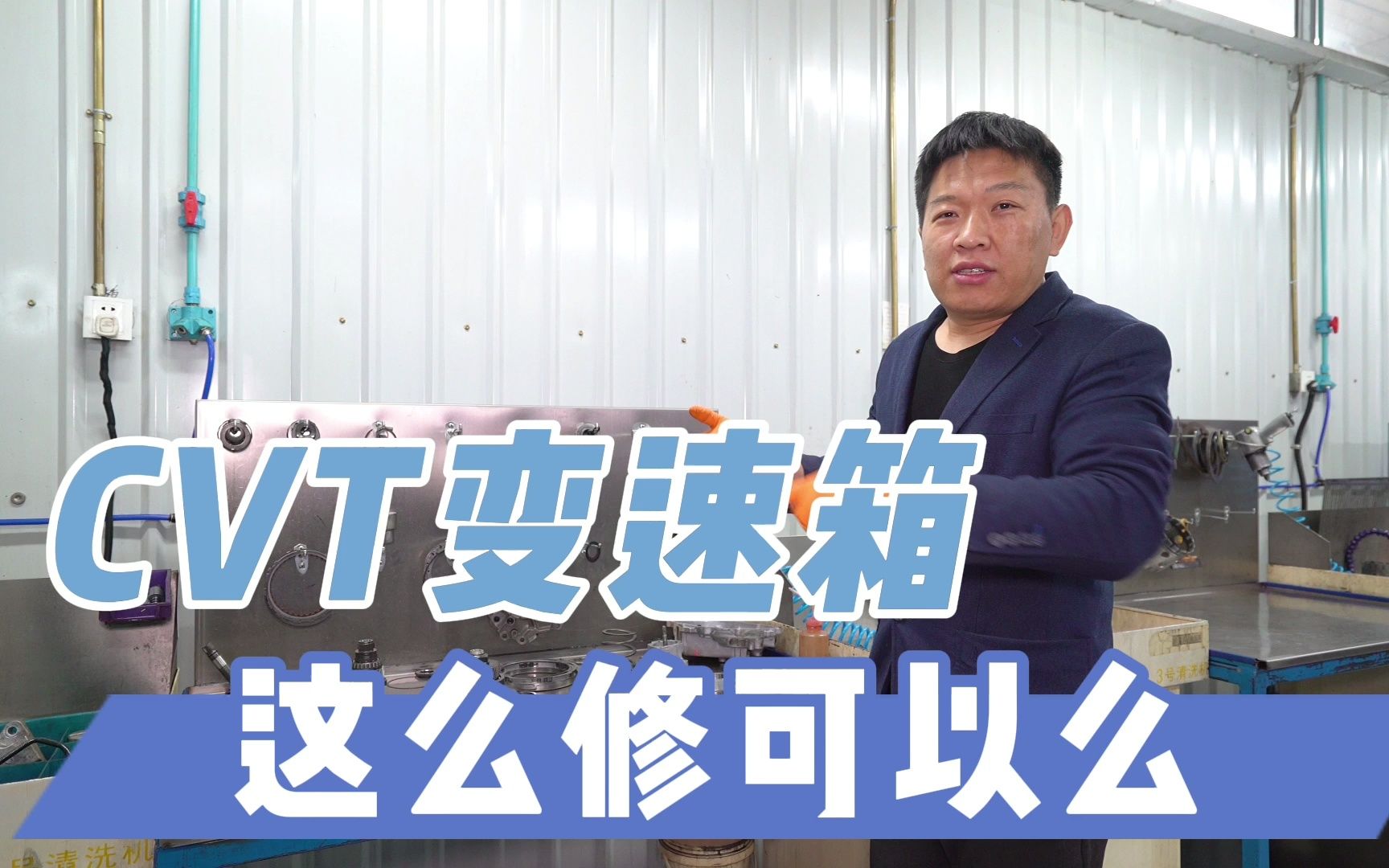 日系车cvt变速箱有褒有贬链条拉伤是常见故障日产轩逸变速箱维修