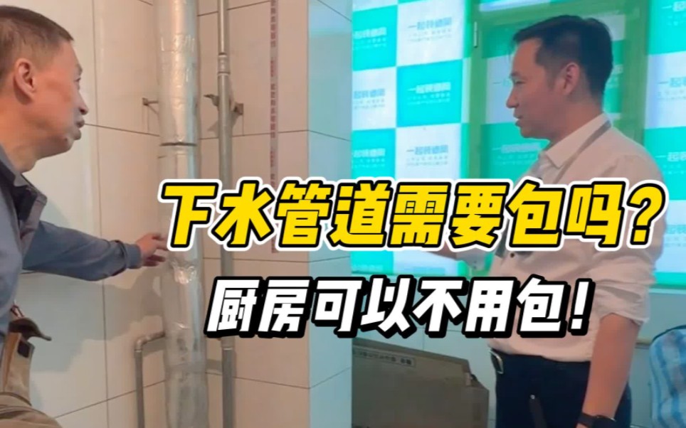#装修 #下水管隔音 下水管道需要包隔音材料吗?铁锤告诉你怎么做!