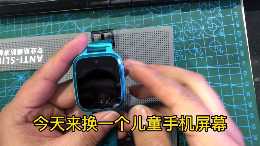 换儿童电话手表屏幕教程 360手表小米手表小天才儿童手表华为手表
