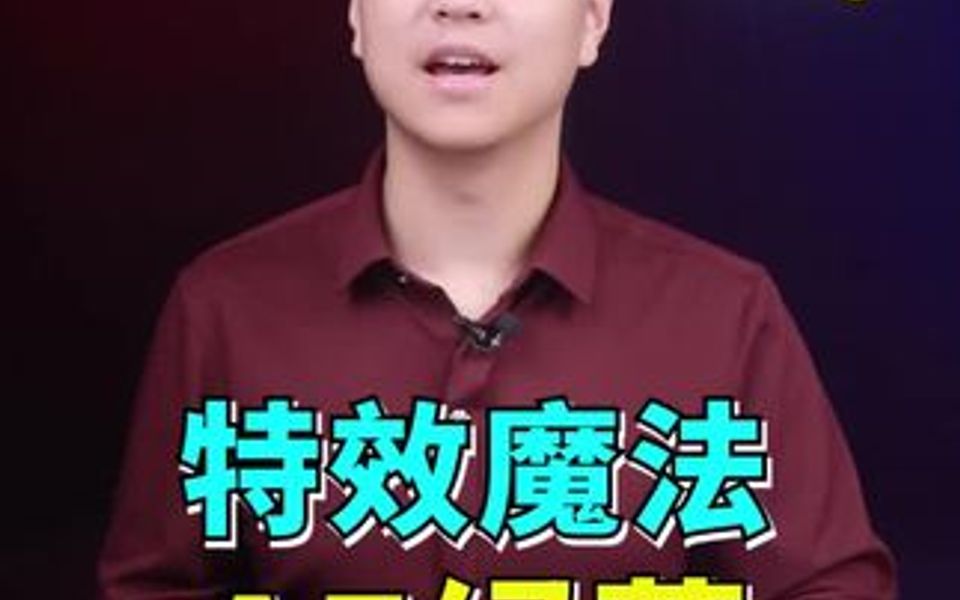绿幕抠图教程,后期特效必备技能,全程干货,建议收藏