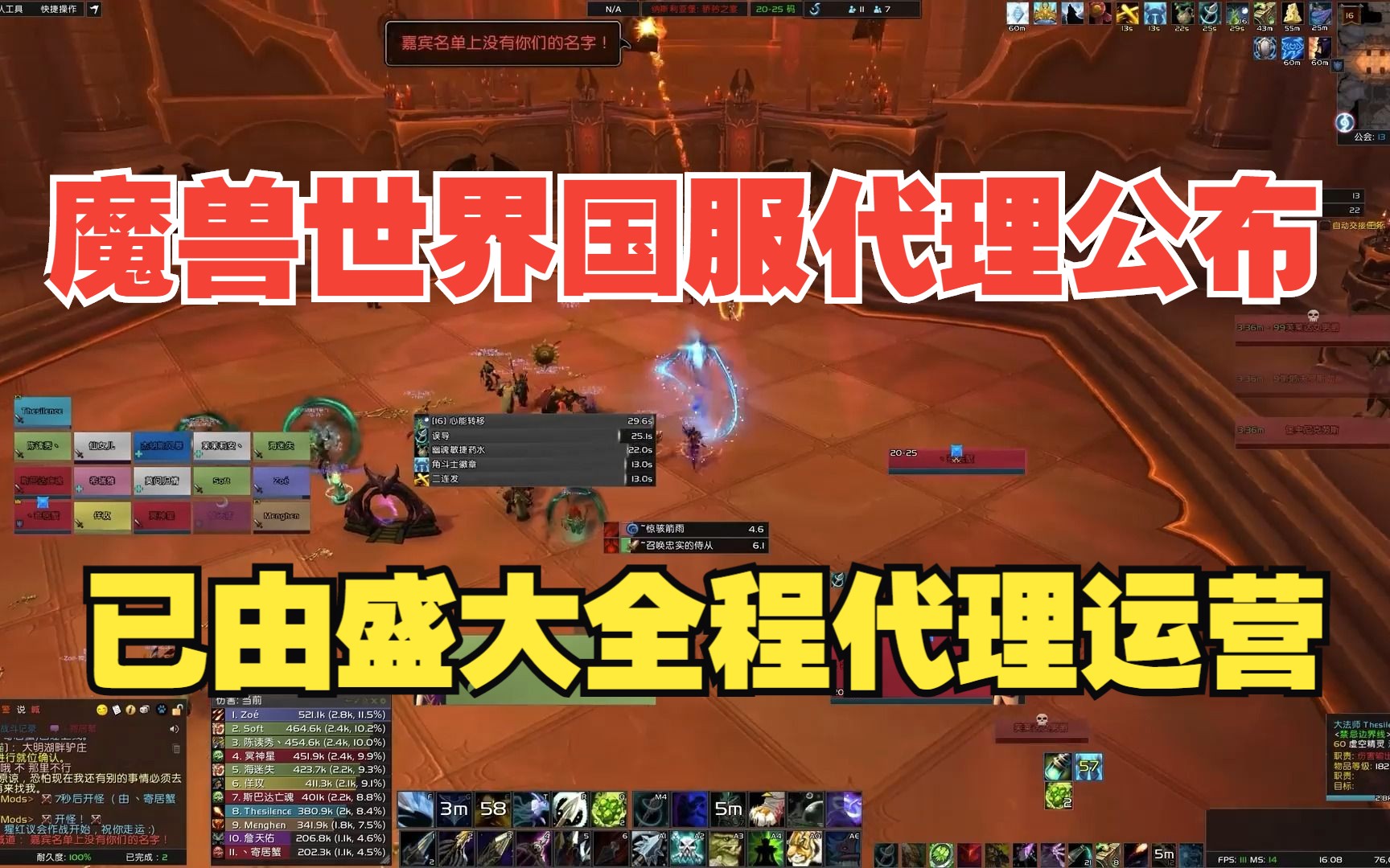 魔兽世界国服代理公布:已由盛大全程代理运营