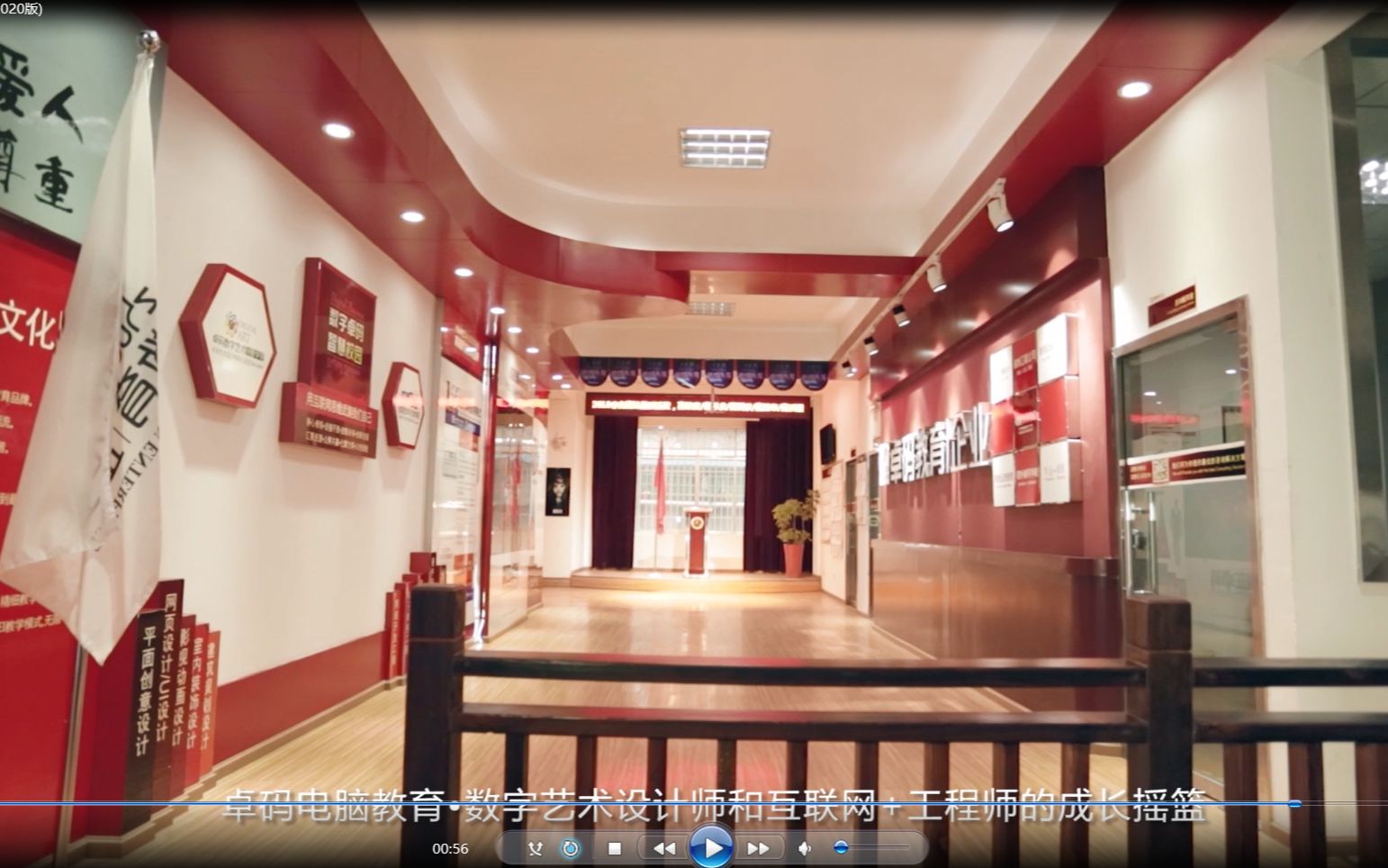 卓码教育企业宣传片