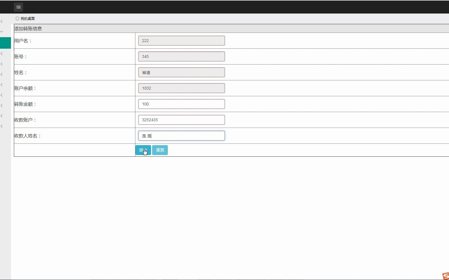 Spring+Spring MVC+MyBatis的银行账户管理系统—毕业设计