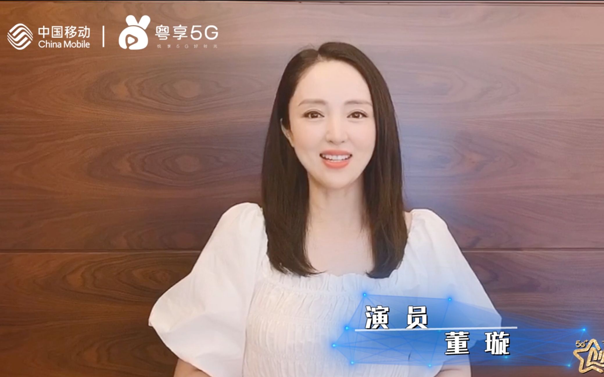 粤享5G创星营大赛祝福视频合集