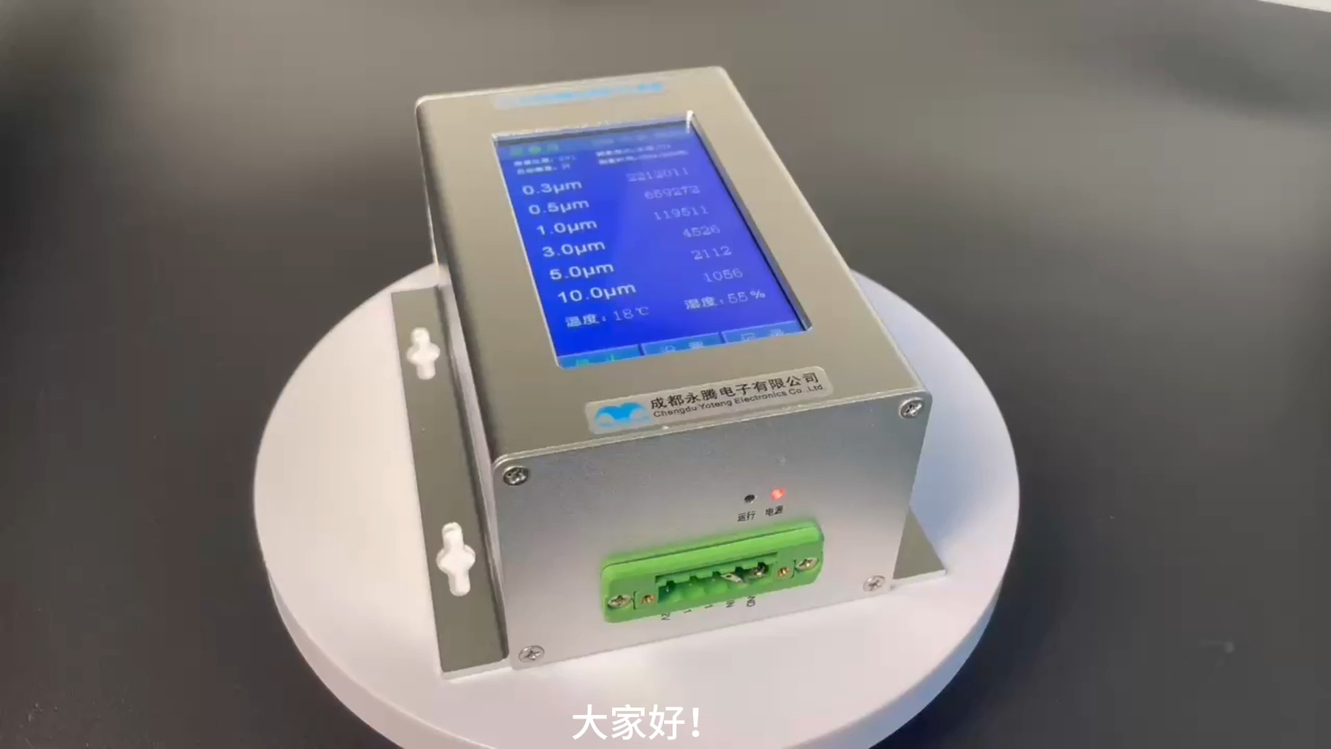 YT-ZXS636M在线式实时多点远程尘埃粒子计数器功能介绍