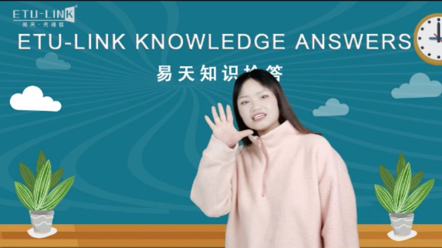 高速率光模块产品有哪些?-光模块专业制造商#易天光通信#40G