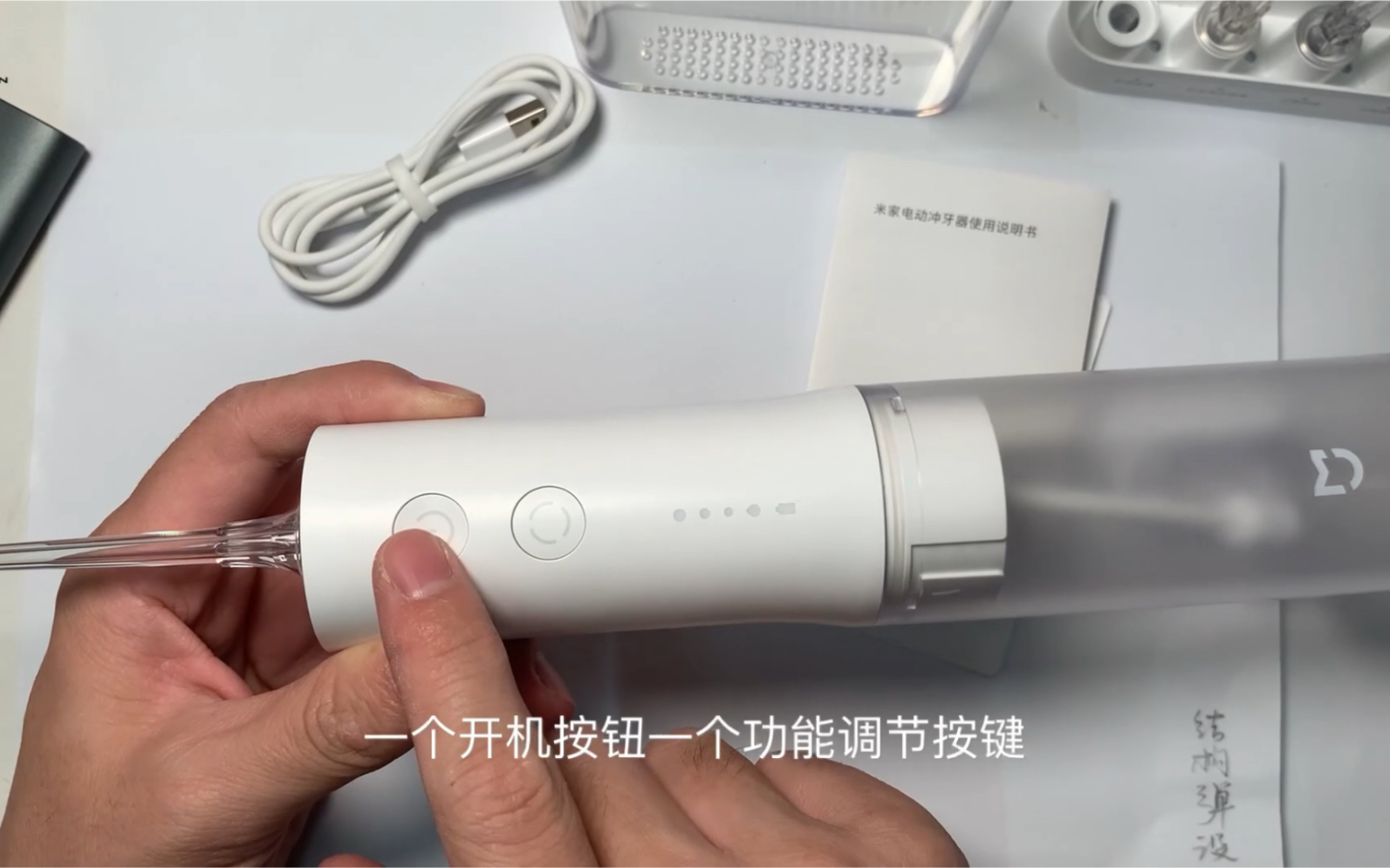 004期-视频拆机之米家电动冲牙器