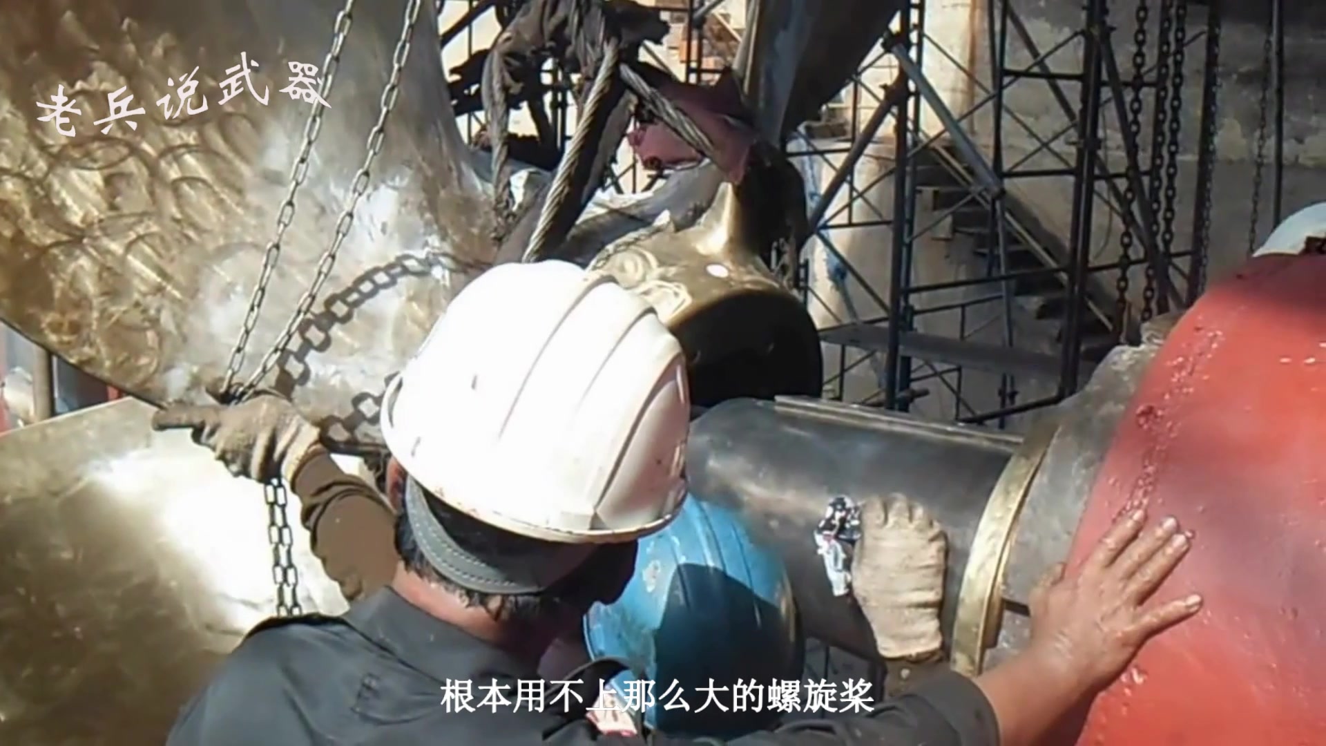 中国建世界上“最大”螺旋桨,共由4个叶片组成, 重达480吨!