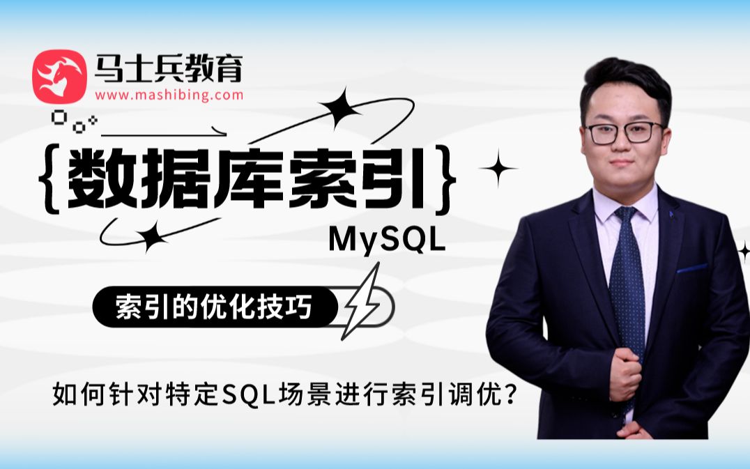 为什么MySQL索引要使用B+树?程序员必须要掌握的数据库索引及优化...