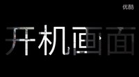「一手科技」surface pro 3 凤凰os 游戏测试*第一弹