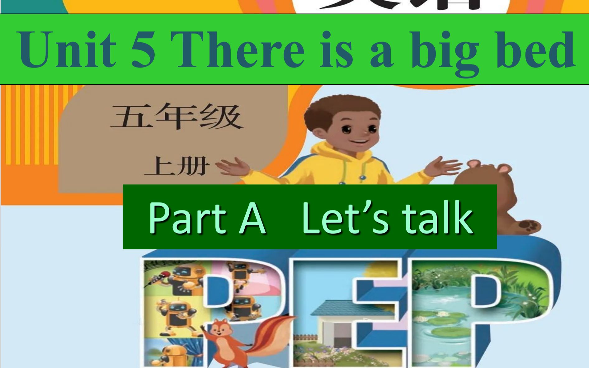 ...(含课件教案) 名师优质课 公开课 教学实录 小学英语 部编版 人教版...