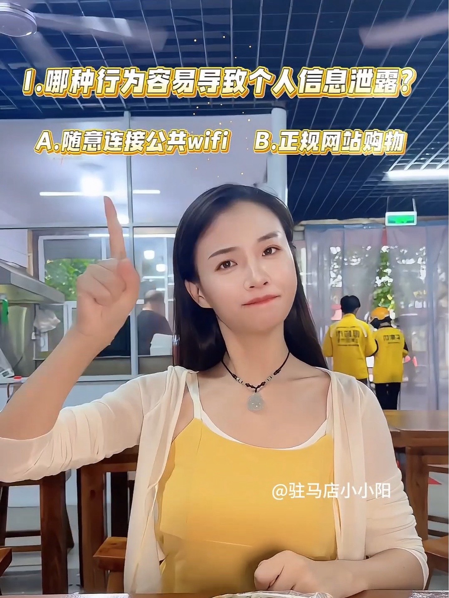 网安周,驻马店小小阳如何带你了解网络安全知识