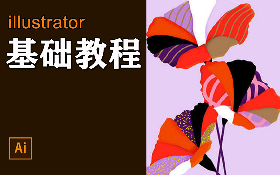 【AI基础】 AI超细讲解,零基础必备教程系列