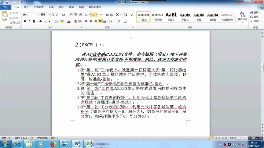 excel基础教学if函数运用