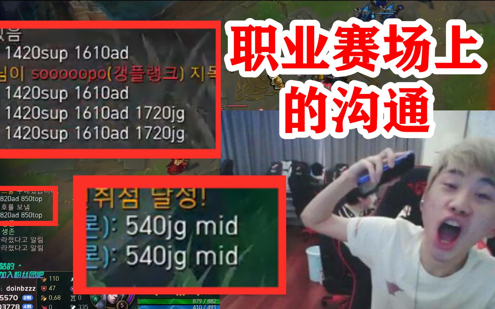 Doinb和职业比赛中输入的字母数字表示什么意思?