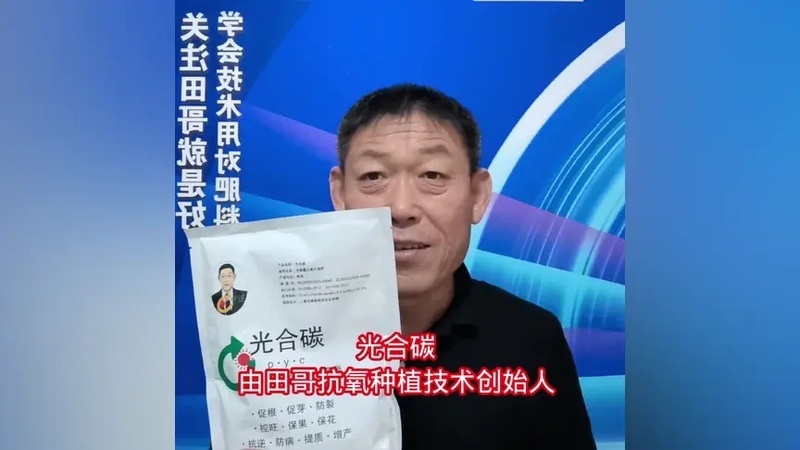提高光合效率详细数据 助农 新农人计划2024 三农