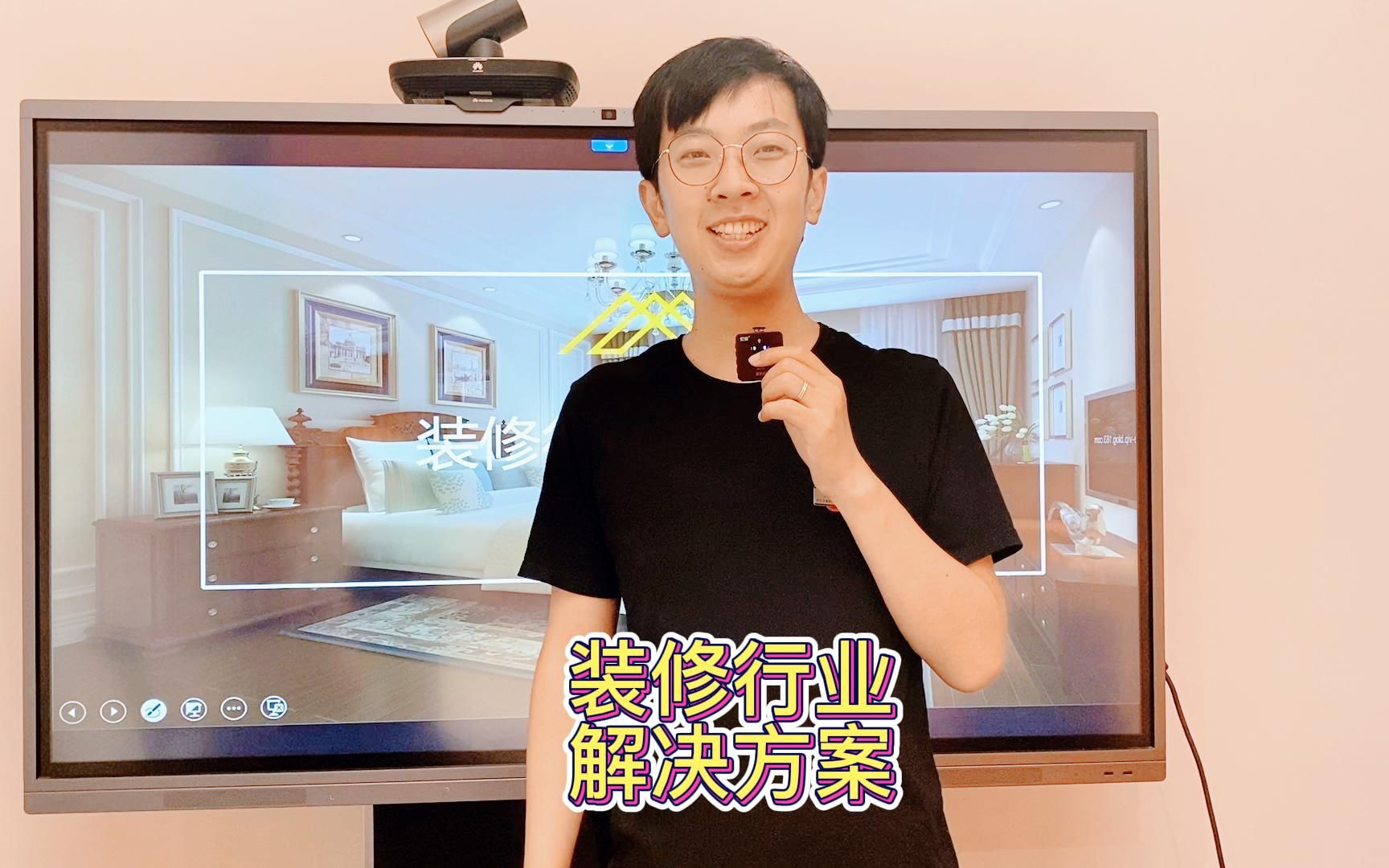 #装修行业 #轻应用小程序 #装修解决方案 diy装修+预约+攻略+房贷...