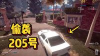 小偷模拟器全任务攻略 第11集 偷梁换柱,小偷模拟器的离谱操作,谁家的...