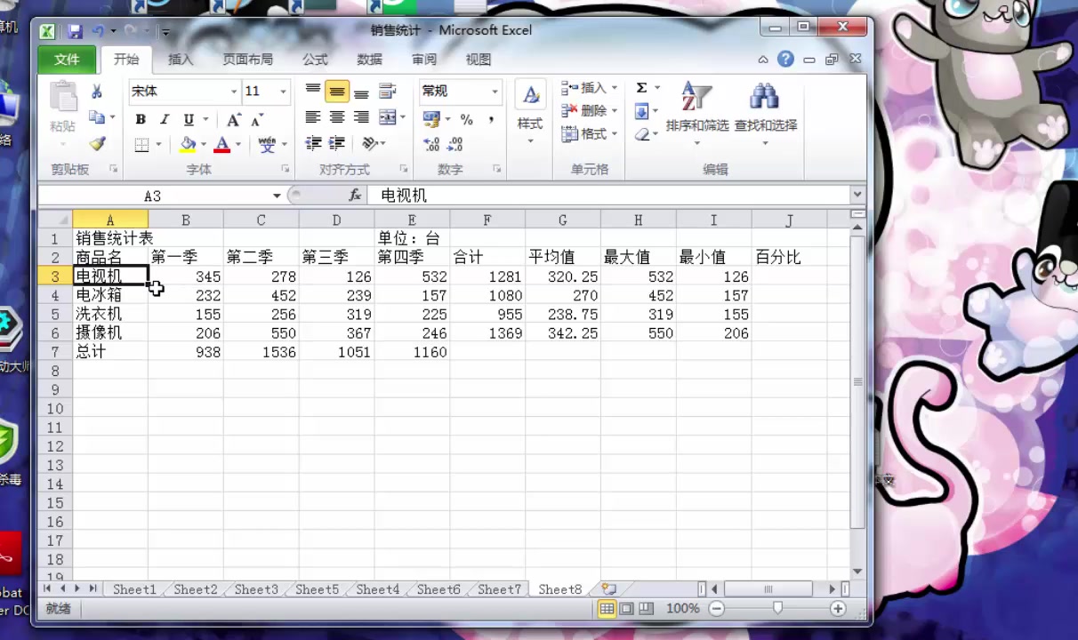 86让电脑为人做事,释放自我,享受生活,人人用得到Excel(4),全国计算机...
