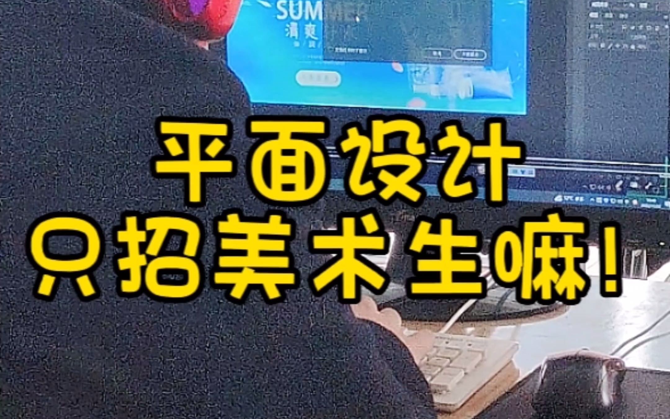 平面设计需要美术功底吗?