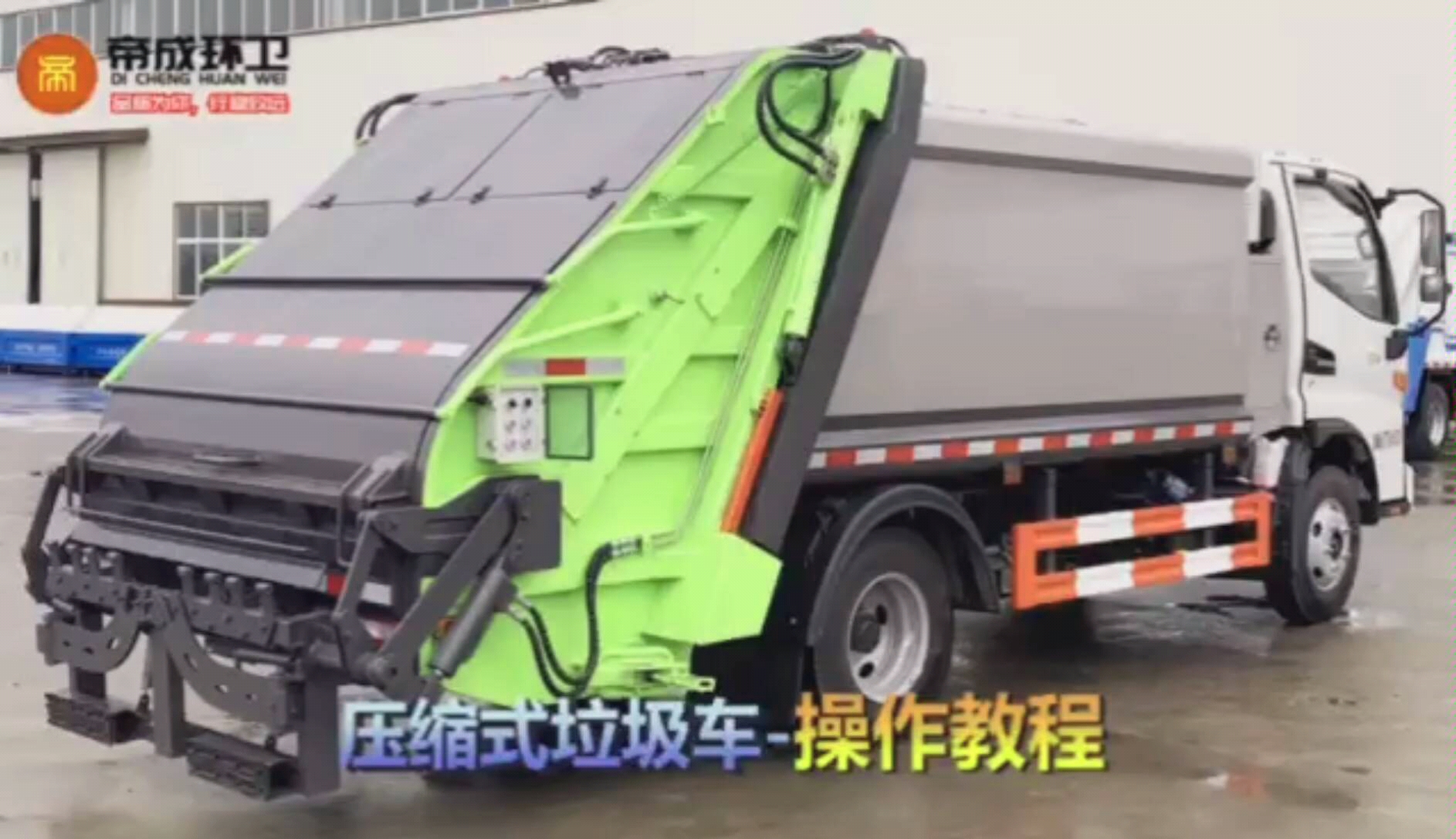 压缩垃圾车是怎样操作的?