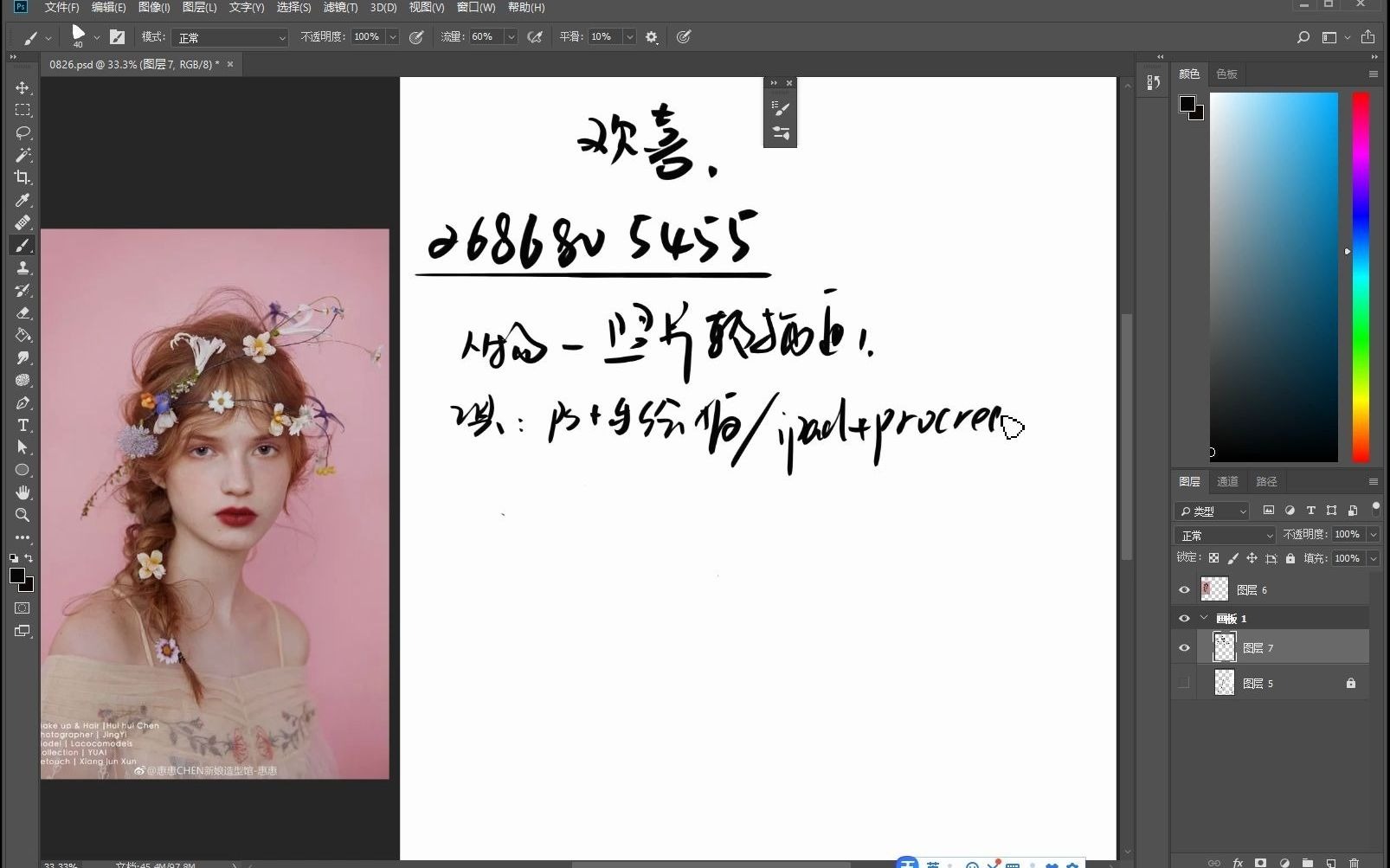 【商业插画】插画怎么从零基础开始学习,带你走进插画世界。