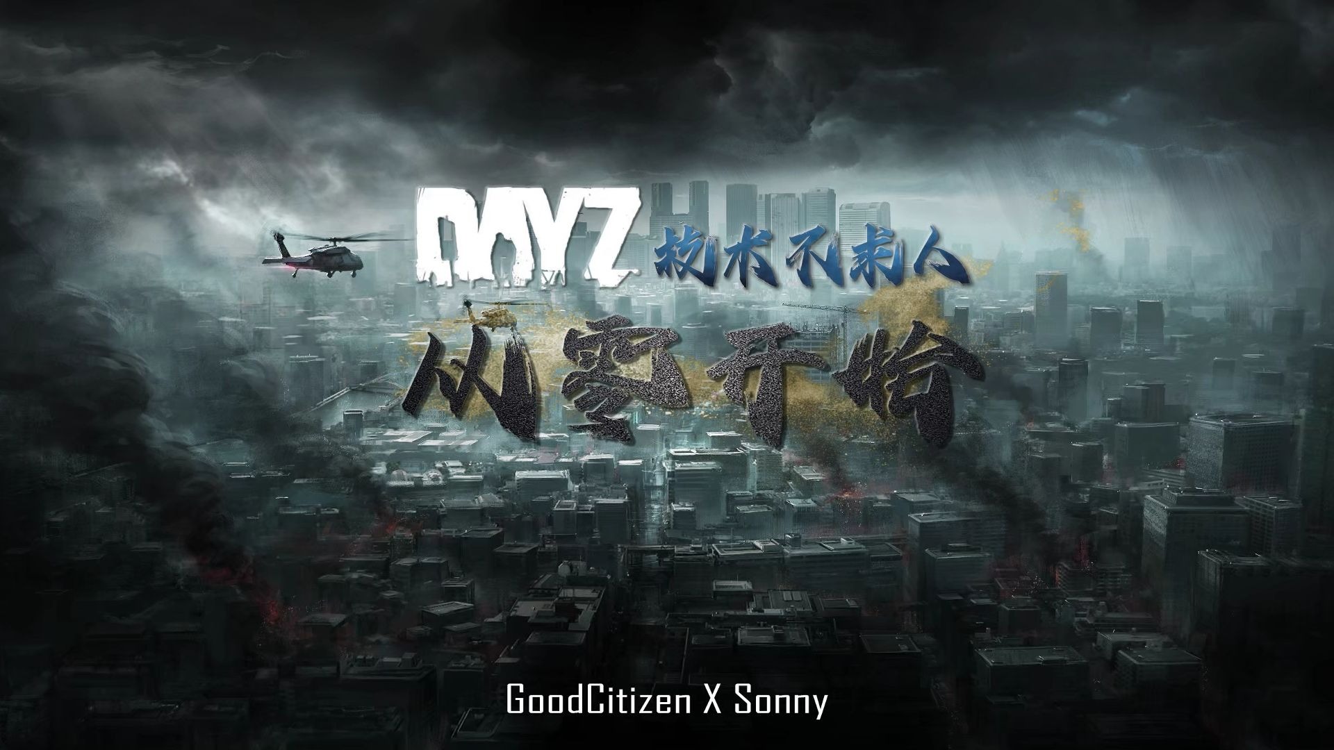 【DayZ教学系列】第2期挂载mod和管理工具的使用