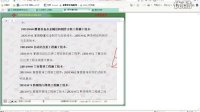 机电工程管理与实务